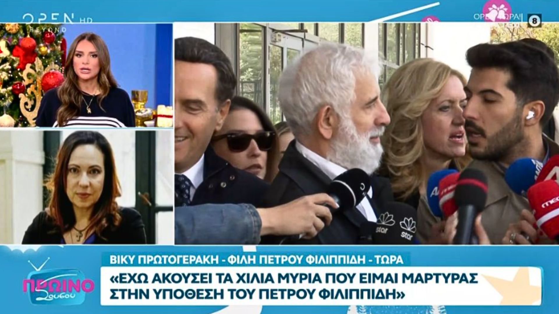 Βίκυ Πρωτογεράκη: Πρωτοφανές ξέσπασμα στον τηλεοπτικό αέρα – Κρίνουν ...
