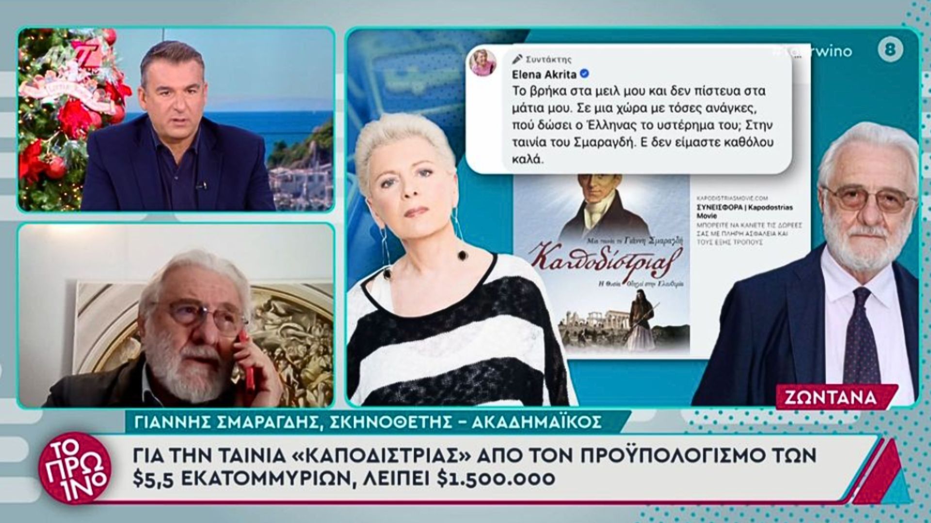 Γιάννης Σμαραγδής: Απαντά για τον «Καποδίστρια» – «Η πρόσκληση δεν ...