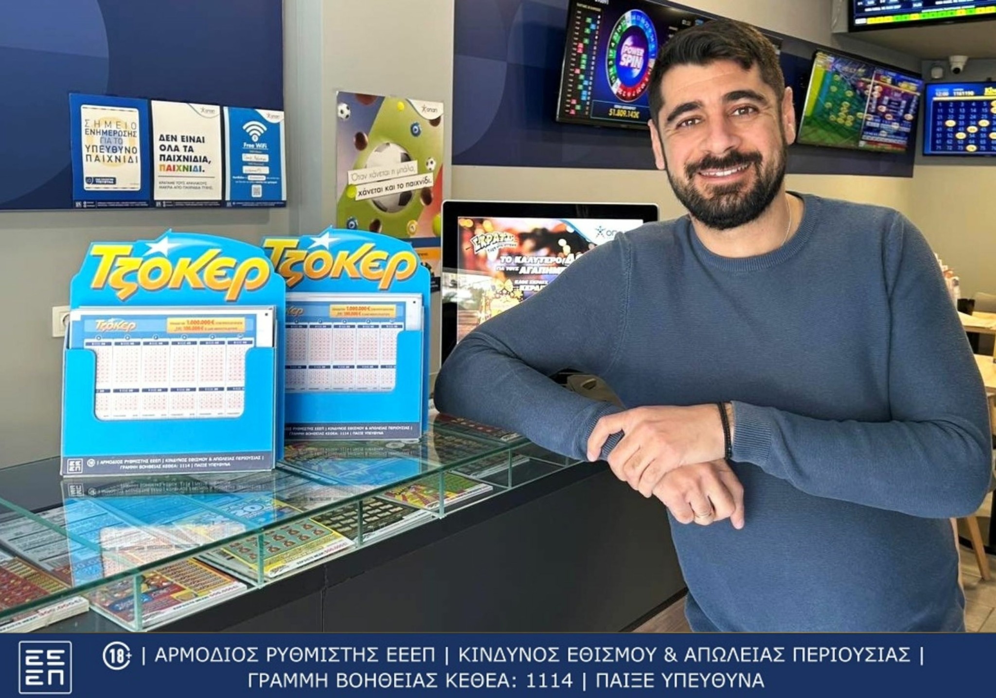 Το ΤΖΟΚΕΡ κληρώνει απόψε 15,7 εκατ. ευρώ σε ένα από τα μεγαλύτερα τζακ ...