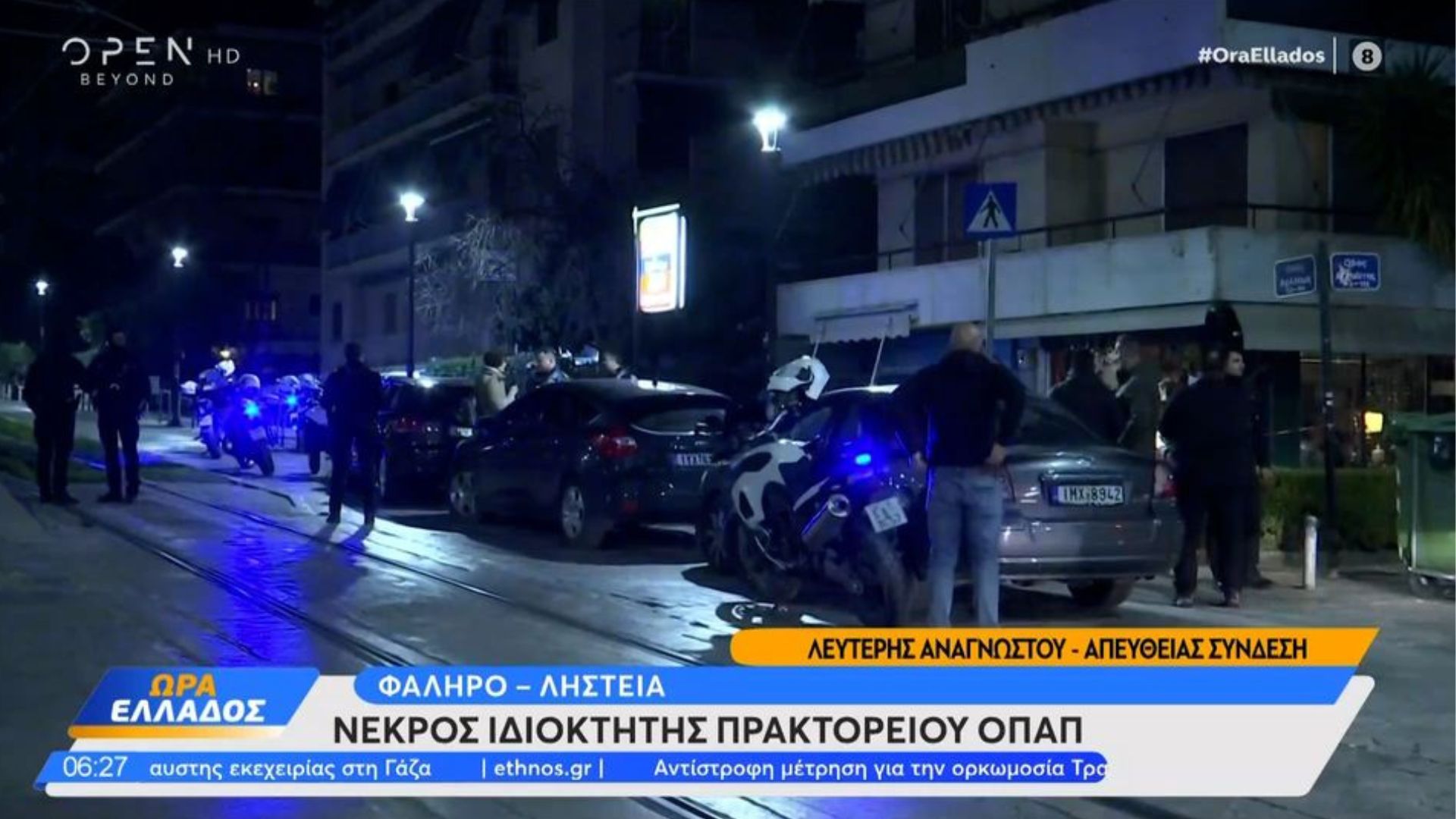 Παλαιό Φάληρο: «Δεν είχε δημιουργήσει προβλήματα» λένε κάτοικοι για τον ...