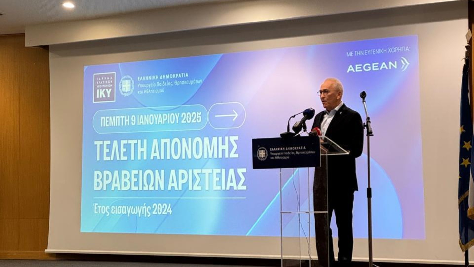 H AEGEAN επιβράβευσε 2.300 φοιτητές που αρίστευσαν στα πανεπιστήμια της ...