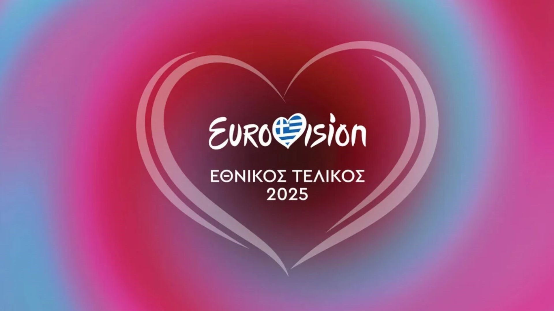 Eurovision 2025: Αυτό είναι το μεγάλο φαβορί του ελληνικού τελικού ...