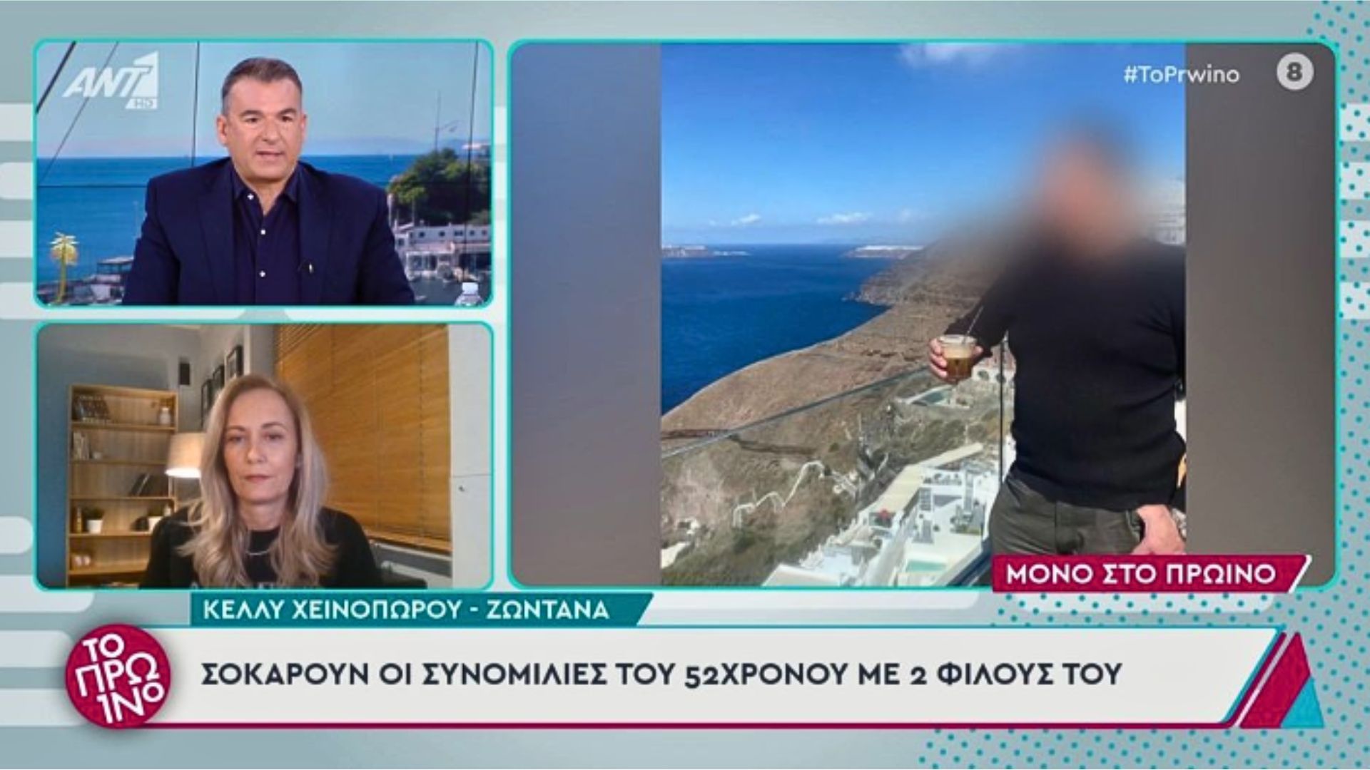 Άλιμος: Σοκάρουν οι νέες αποκαλύψεις για τον 52χρονο καθηγητή – Το ...