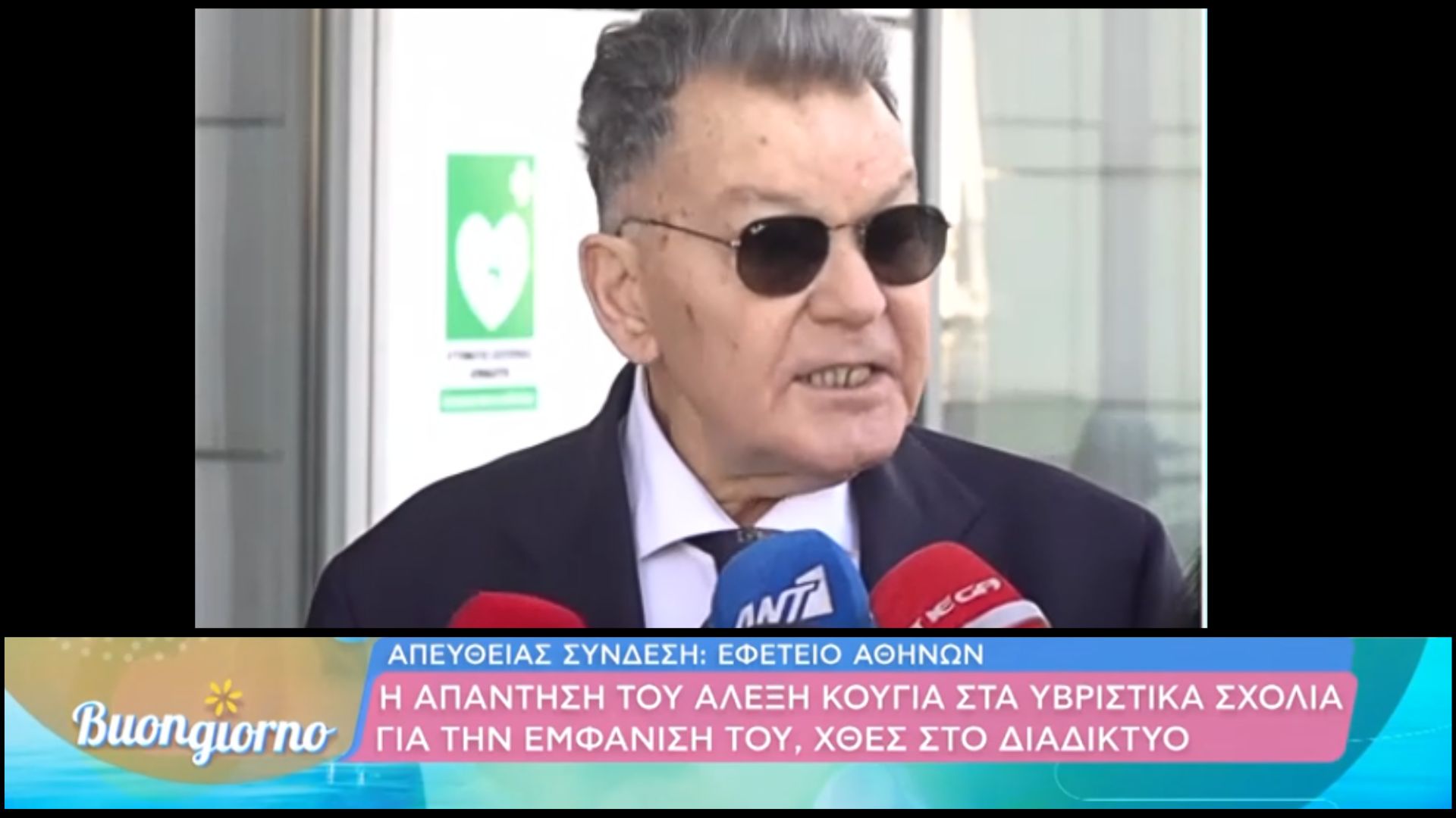 Επανέρχεται ο Κούγιας μετά τα υβριστικά σχόλια – «Πρέπει να τελειώνουμε ...