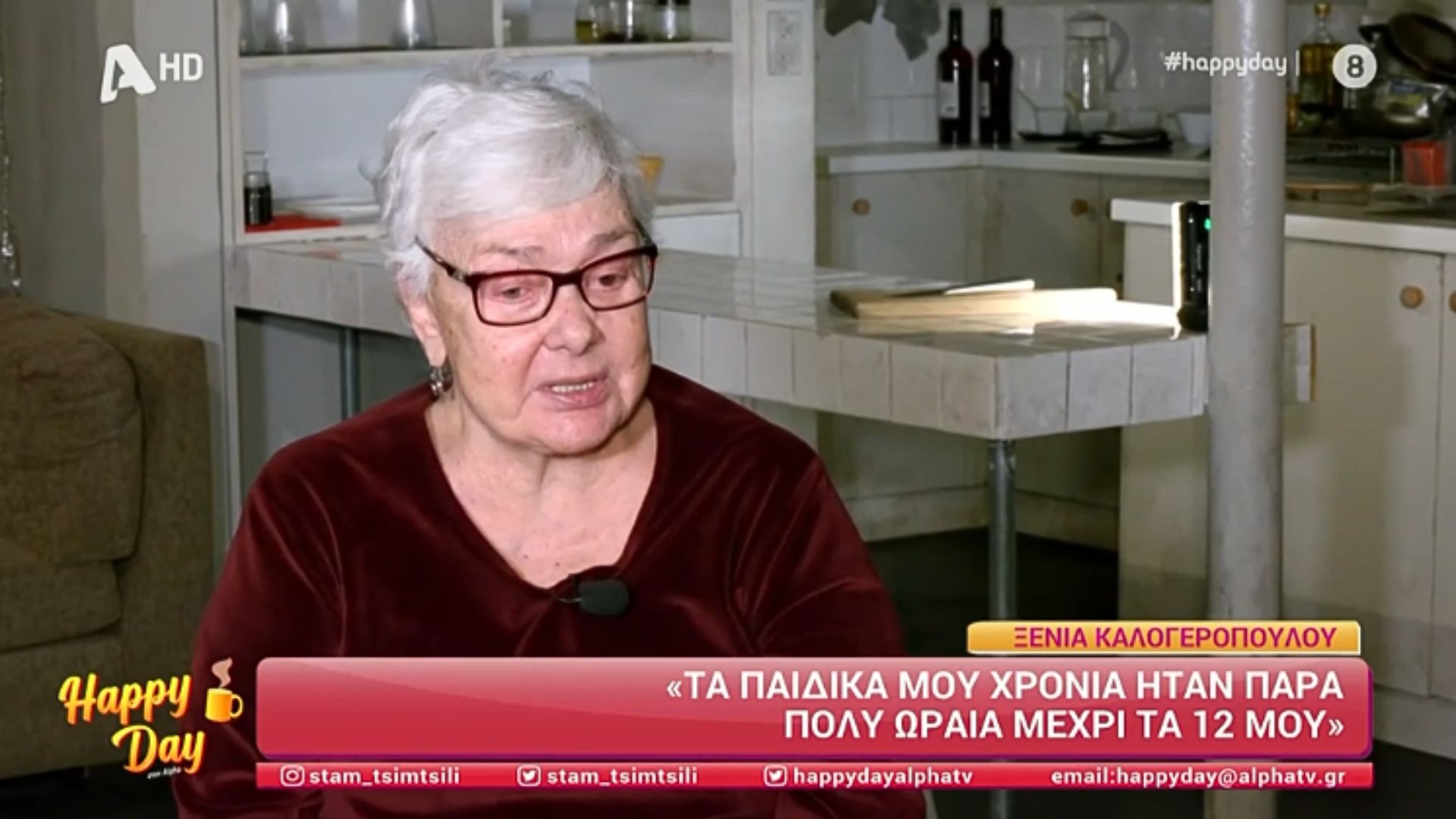 Ξένια Καλογεροπούλου: «Μόλις βγήκα από το ταξί, ξαφνικά σκοτείνιασε ο ...