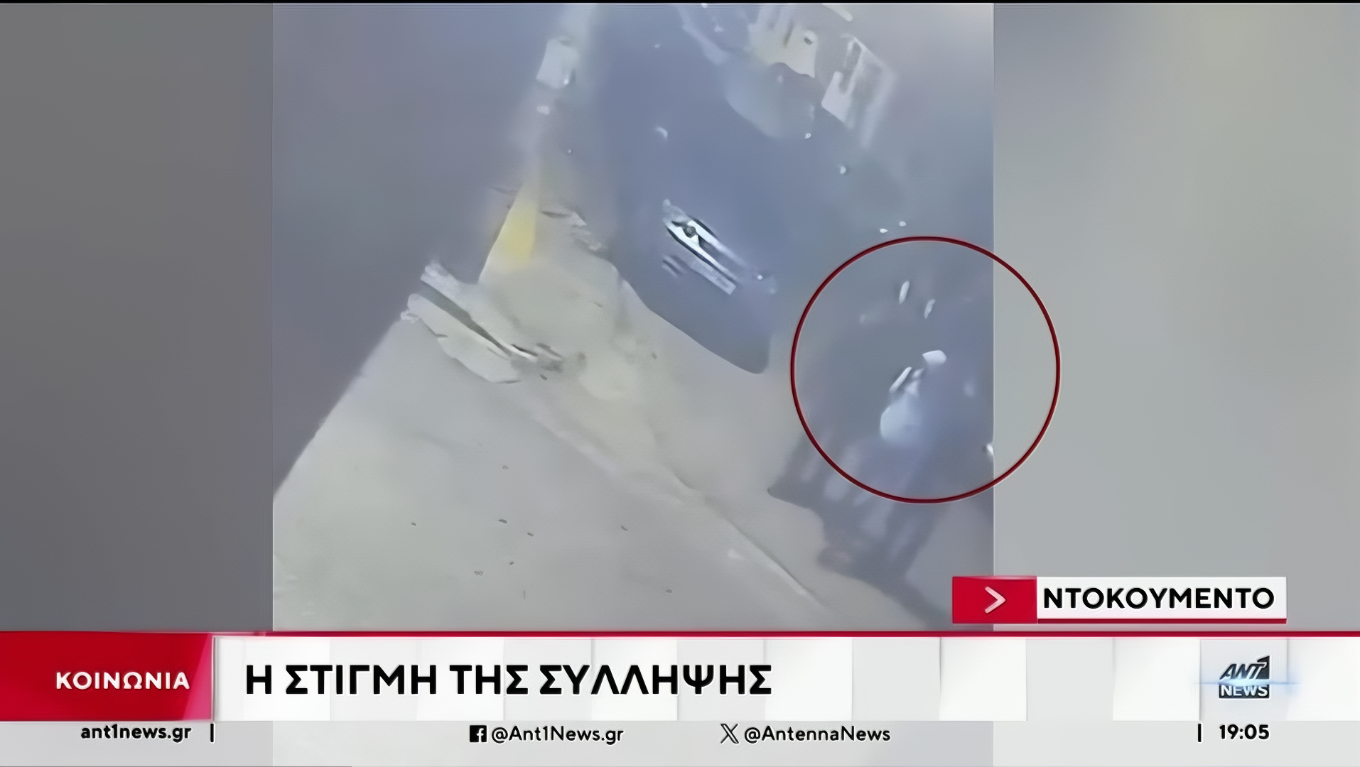 Περιστέρι: Η στιγμή της σύλληψης του 34χρονου επιδειξία – Τι ...
