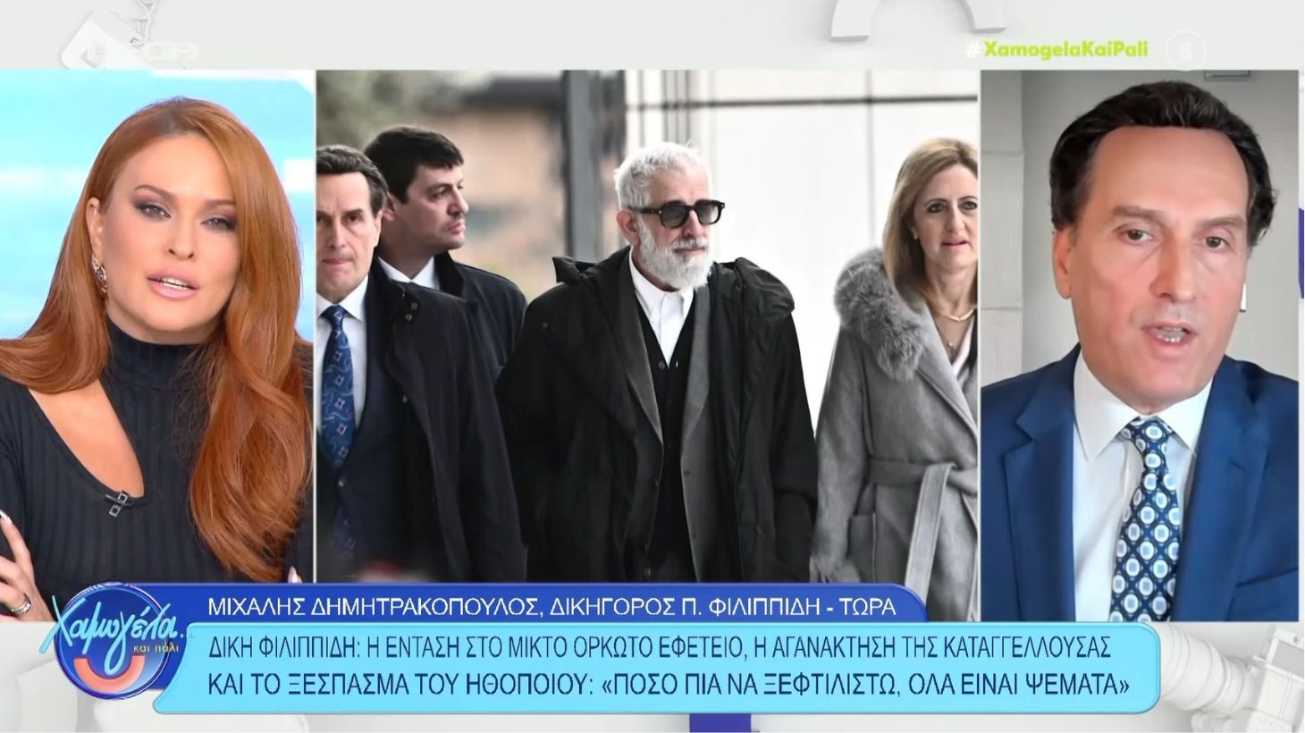 Χρηστίδου σε Δημητρακόπουλο: «Ήταν προσβλητικός ο τρόπος σας – Προσπαθώ ...