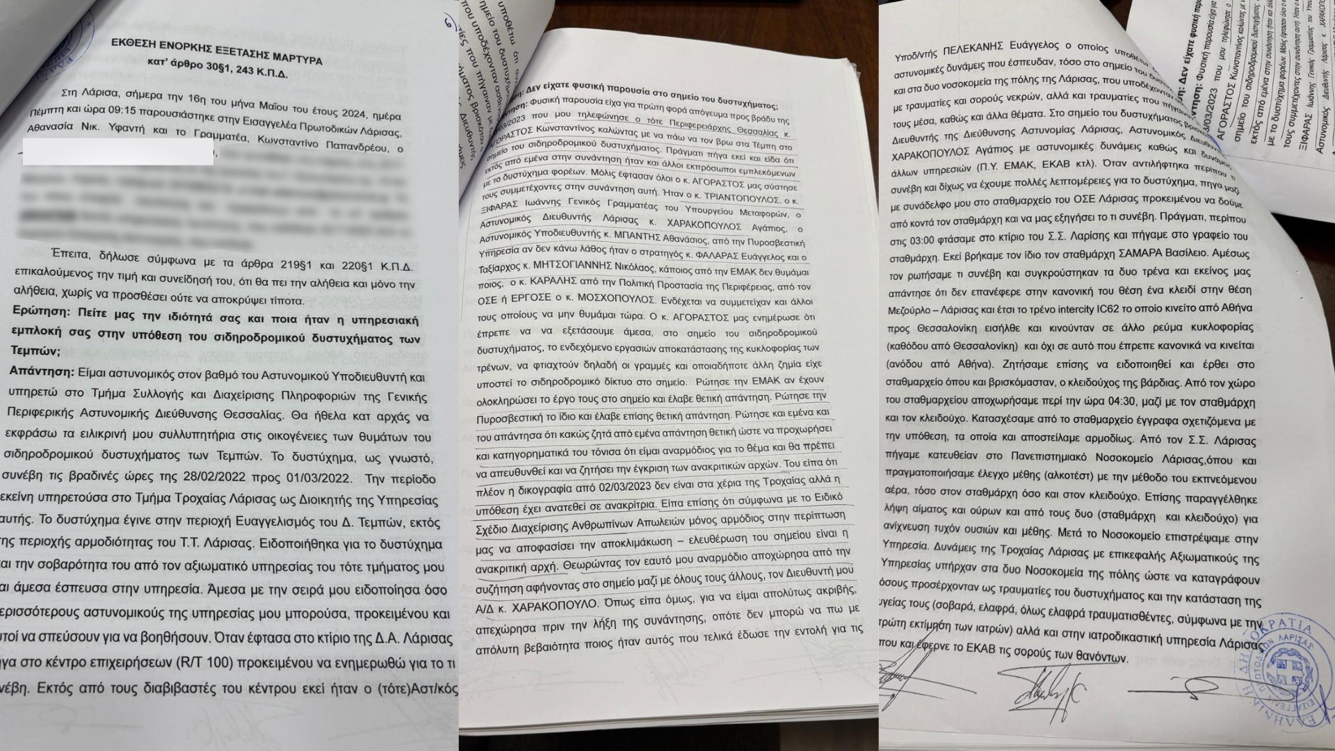 Aποκάλυψη: Ιδού η δικογραφία για τα Τέμπη που κρατήθηκε στο συρτάρι της ...