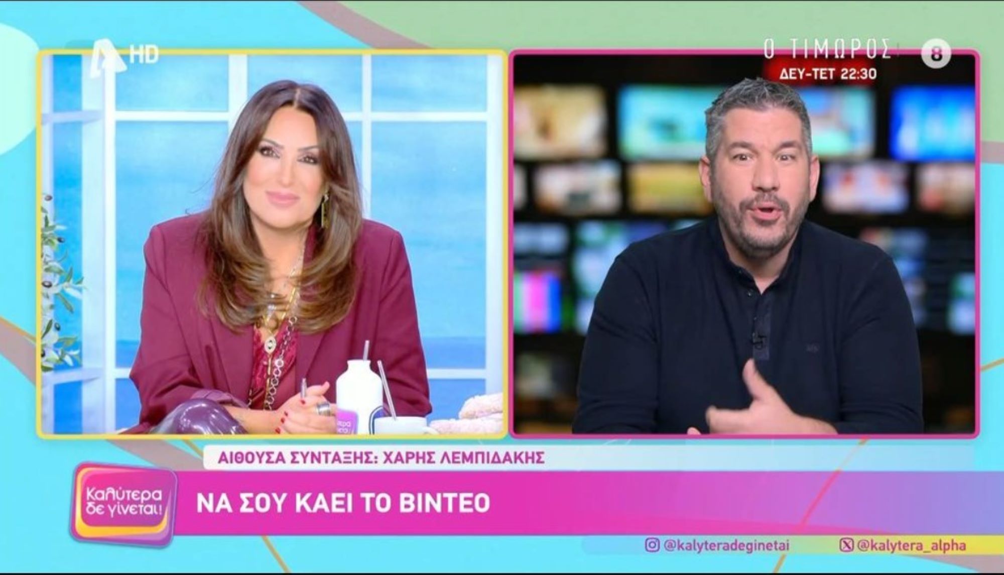 Γερμανού για Πανόπουλο: «Τηλεόραση κάνουμε, ας κάναμε κάτι ανώδυνο ...