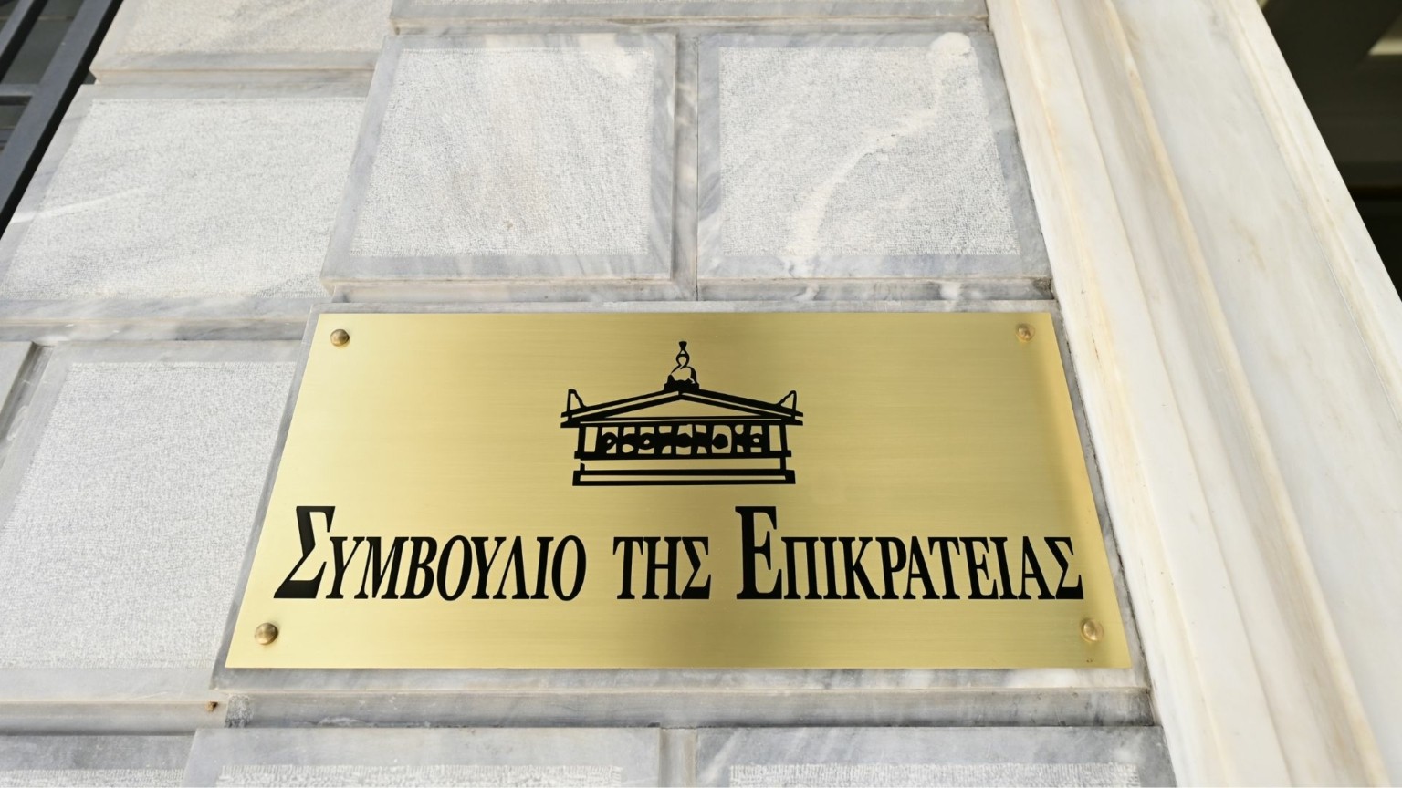 Στην Ολομέλεια του ΣτΕ κρίνεται η τύχη του 13ου και 14ου μισθού των ...