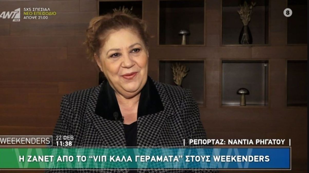 Χριστίνα Τσάφου: «Η γιαγιά μου ήταν 10 φορές μάνα μου – Έχω περάσει ...