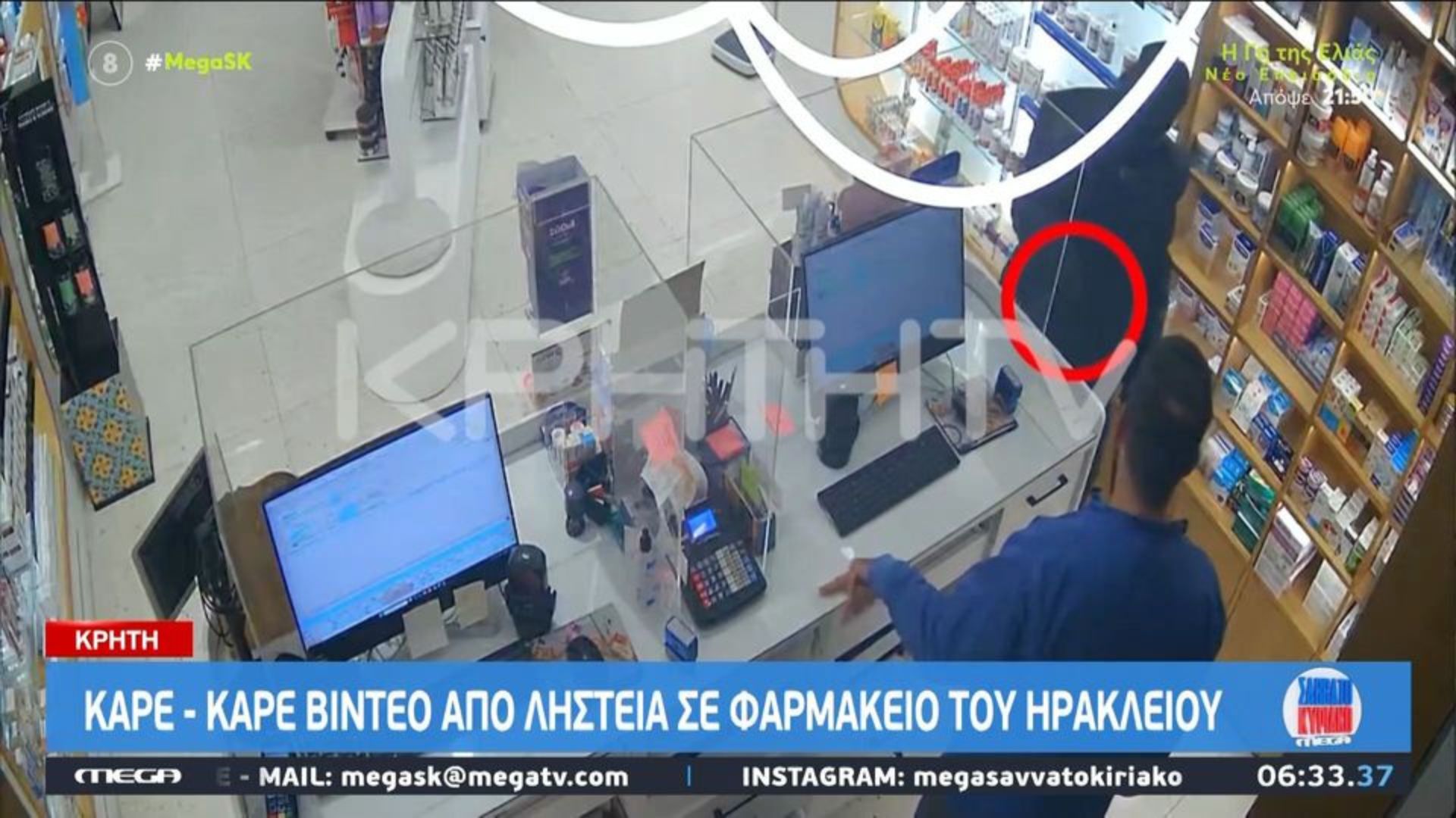 Ηράκλειο: Ληστής εισέβαλε σε φαρμακείο και απείλησε με μαχαίρι – Τον ...