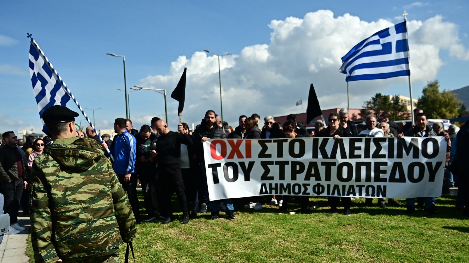 Συγκέντρωση διαμαρτυρίας έξω από το υπουργείο Αμυνας – Κάτοικοι της ...