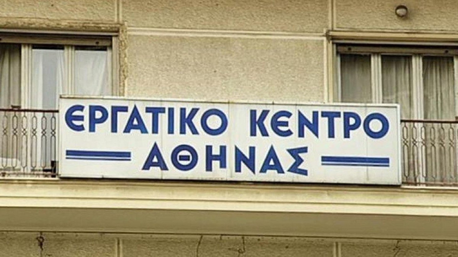 Παναττική 24ωρη απεργία στις 28 Φεβρουαρίου από το Εργατικό Κέντρο ...