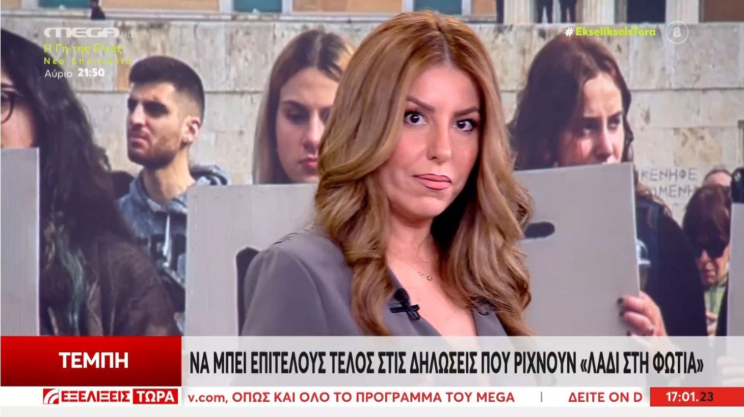 Γιάμαλη για Τέμπη: «Από την Αντιγόνη μέχρι σήμερα η προσβολή νεκρών και ...