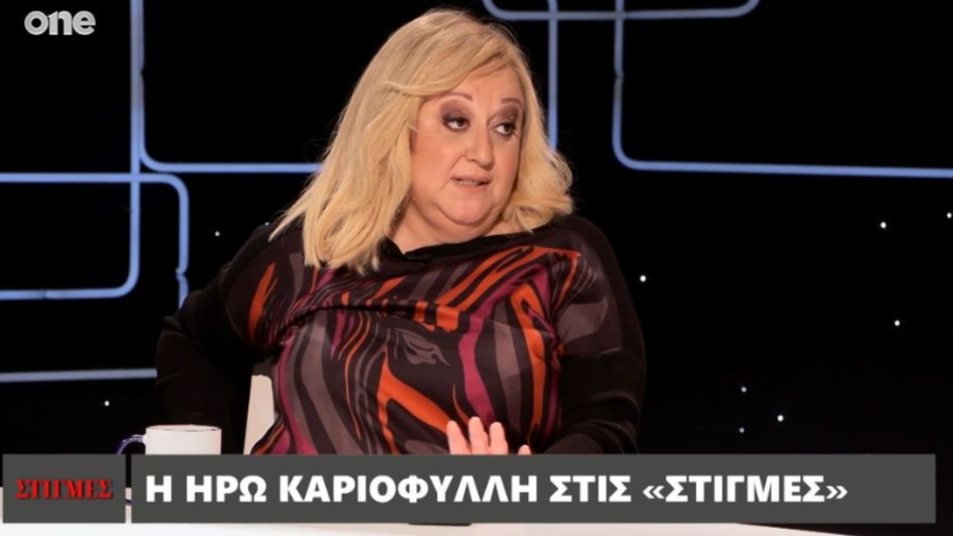 Ηρώ Καριοφύλλη: «Θυμάμαι δυο υπουργούς που σήκωσαν το τηλέφωνο και ...