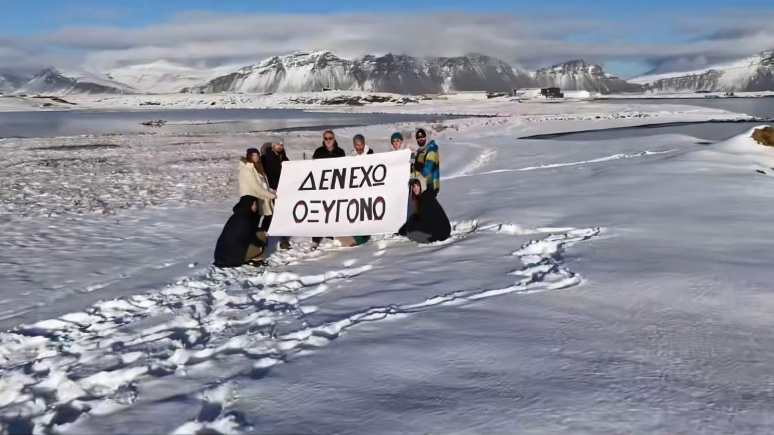 «Δεν έχω οξυγόνο»: Μήνυμα για δικαίωση και από την Ισλανδία για τα ...