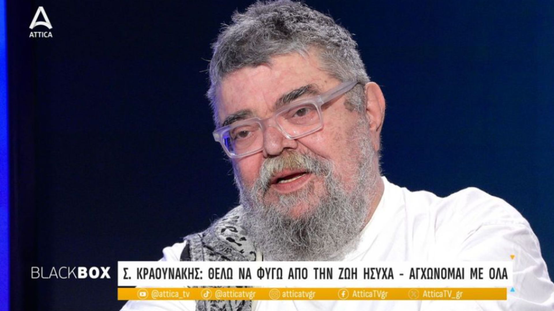 Κραουνάκης: «Δεν ήθελα να ξεφτιλιστώ, να μην έχω να φάω – Συνέβη όταν ...