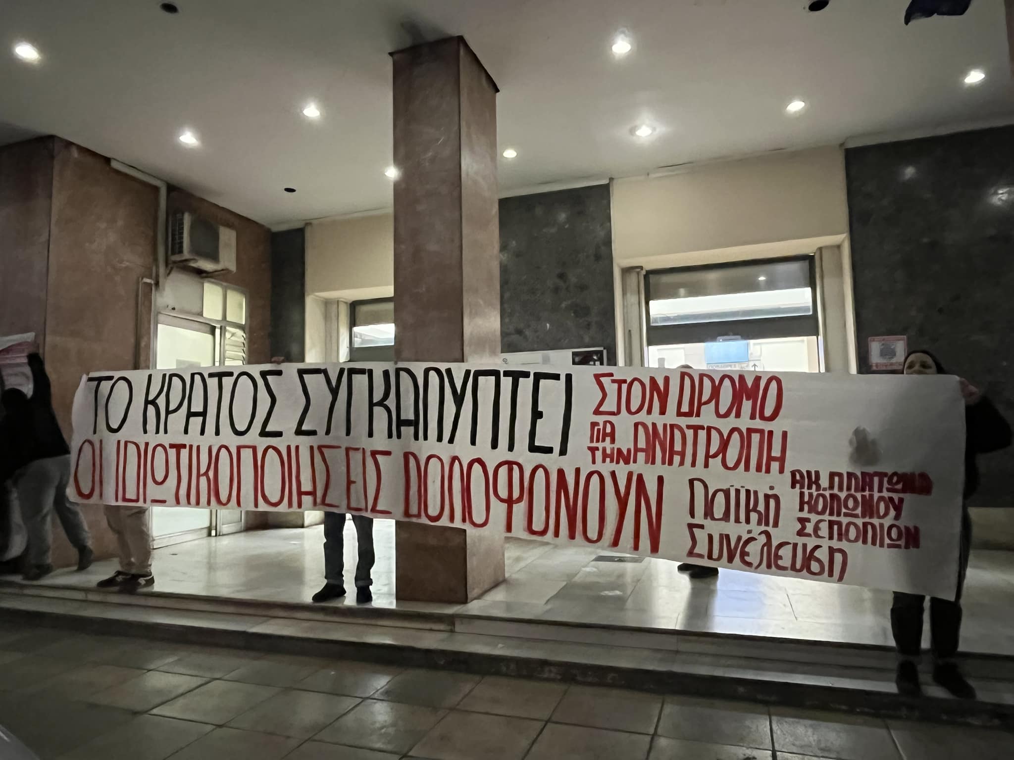 Σταθμός Λαρίσης: Παρέμβαση για τα Τέμπη – Τοιχοκόλλησαν τα ονόματα των ...