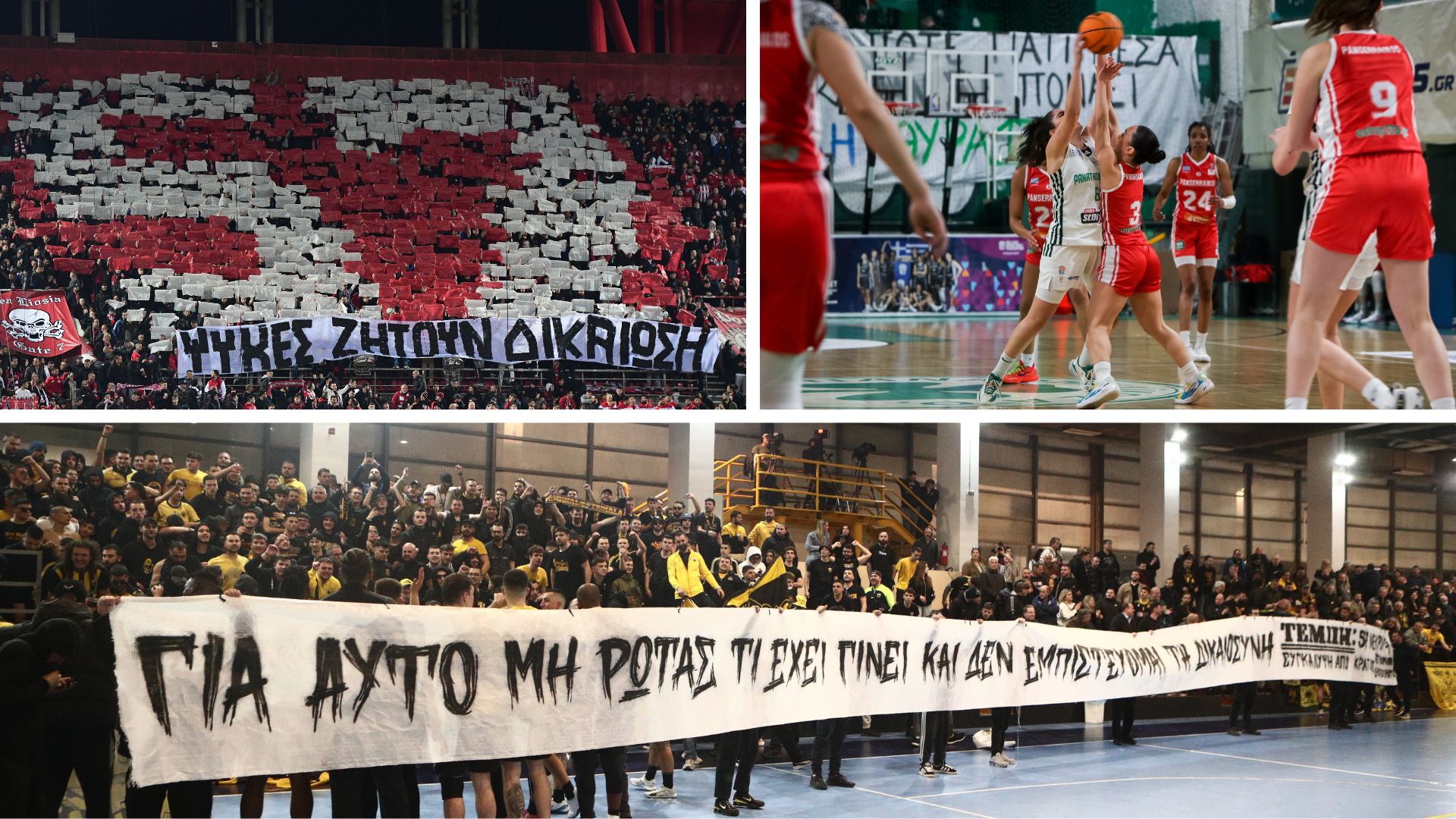 Ξεσπούν και οι οπαδοί των ομάδων για τα Τέμπη – Καλούν σε μαζική ...