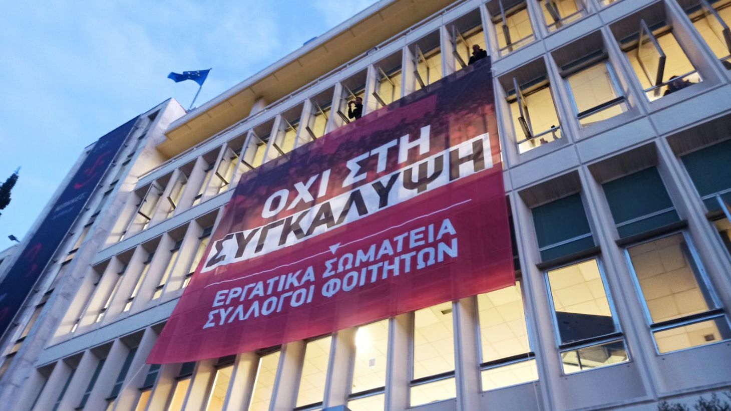 Παρέμβαση στο ραδιομέγαρο της ΕΡΤ – «Το έγκλημα στα Τεμπη δεν θα ...