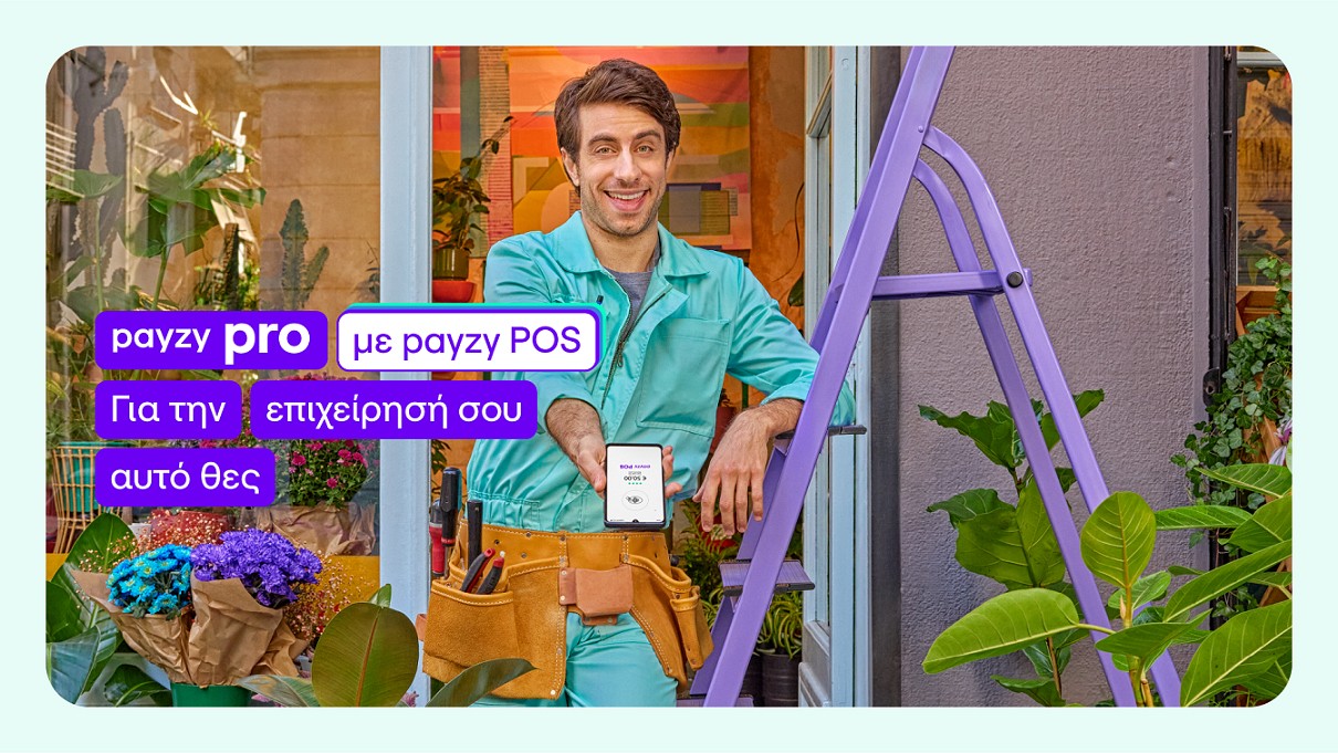 payzy pro με payzy POS: Μια νέα ολοκληρωμένη λύση για επιχειρήσεις, με ...