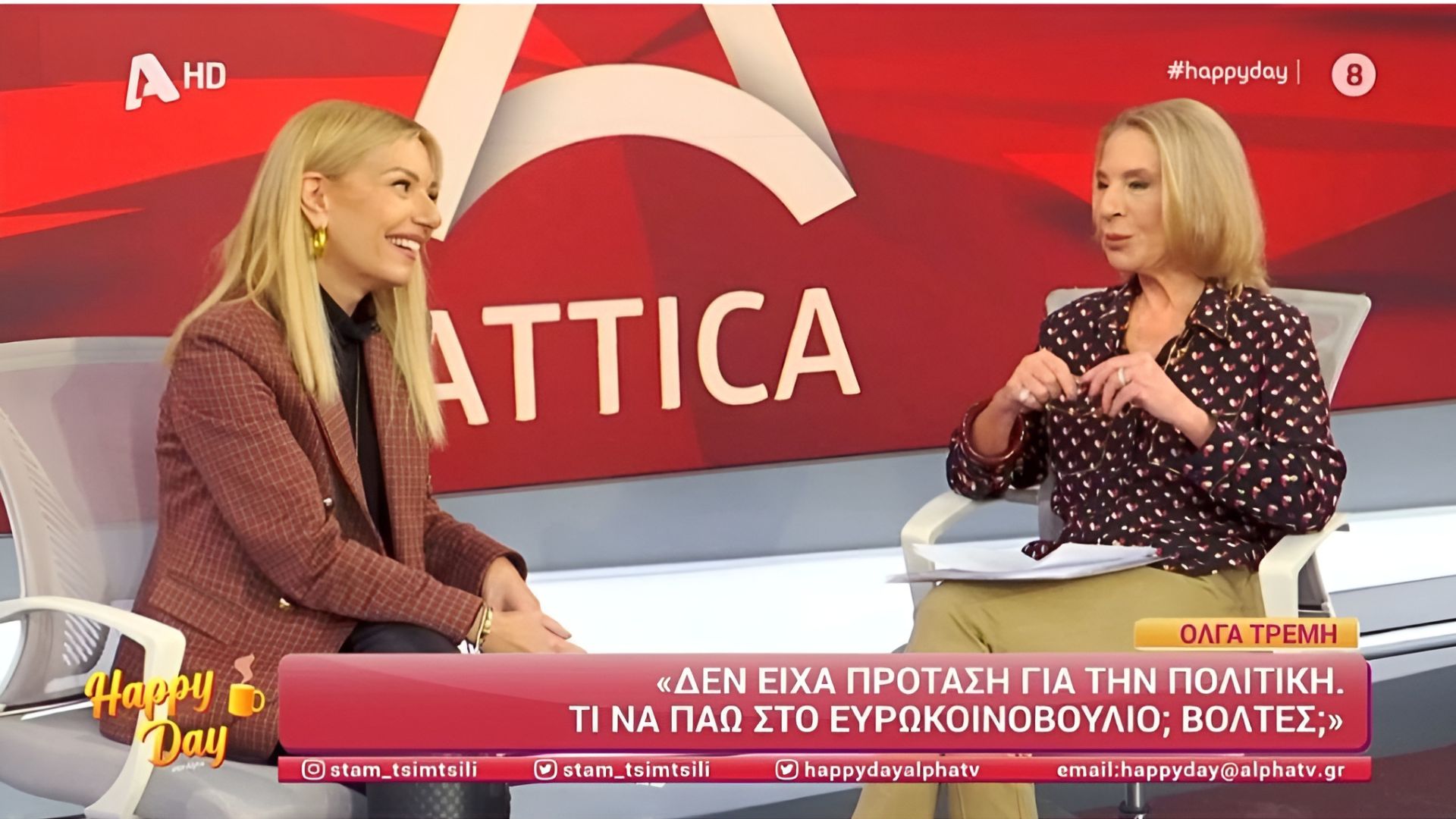 Όλγα Τρέμη: «Δεν αναζητώ ρόλους όπως παρουσιάστρια σε δελτίο ειδήσεων ...