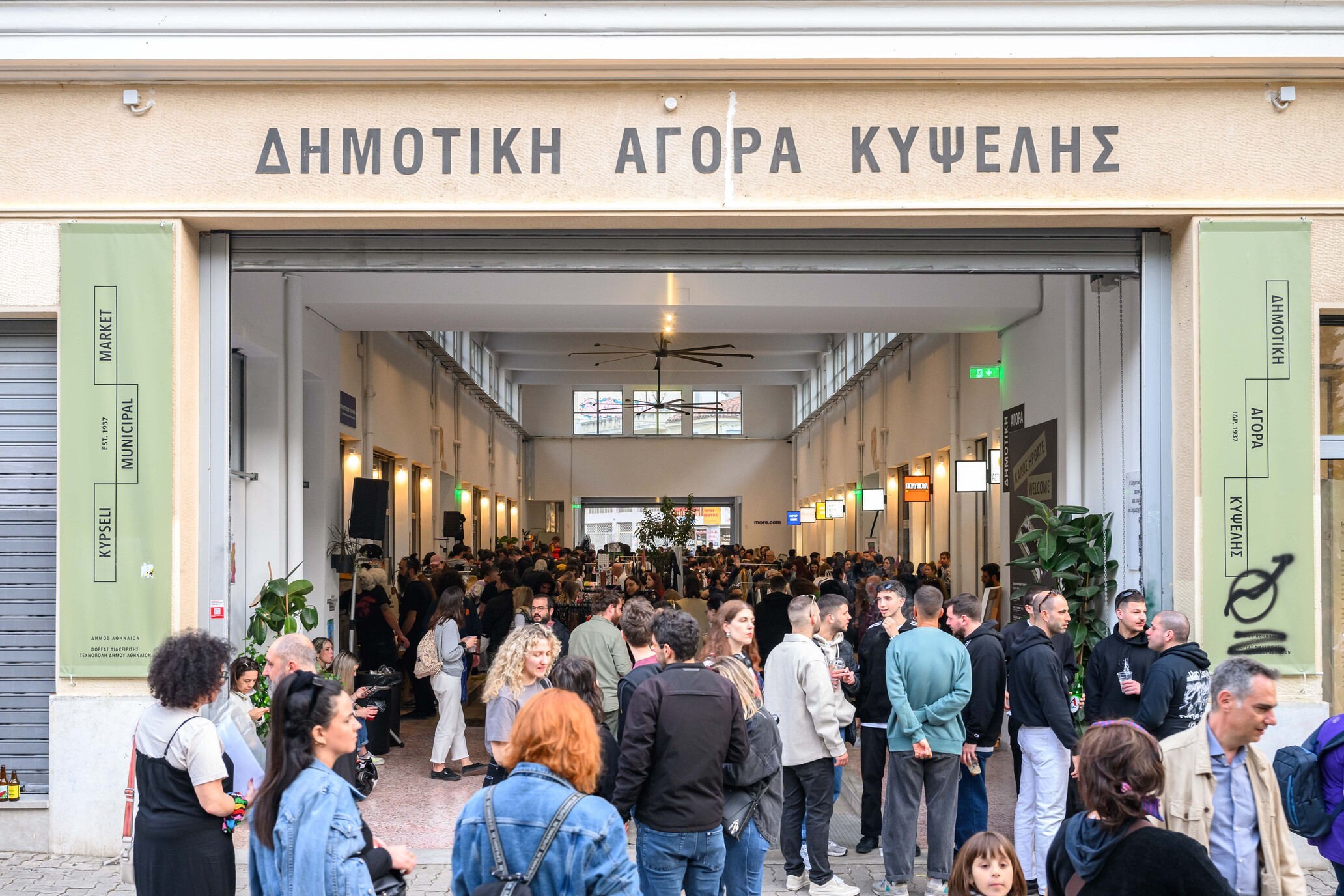 Οκτώβριος στη Δημοτική Αγορά Κυψέλης: Ένα πρόγραμμα για όλους! Μια ...