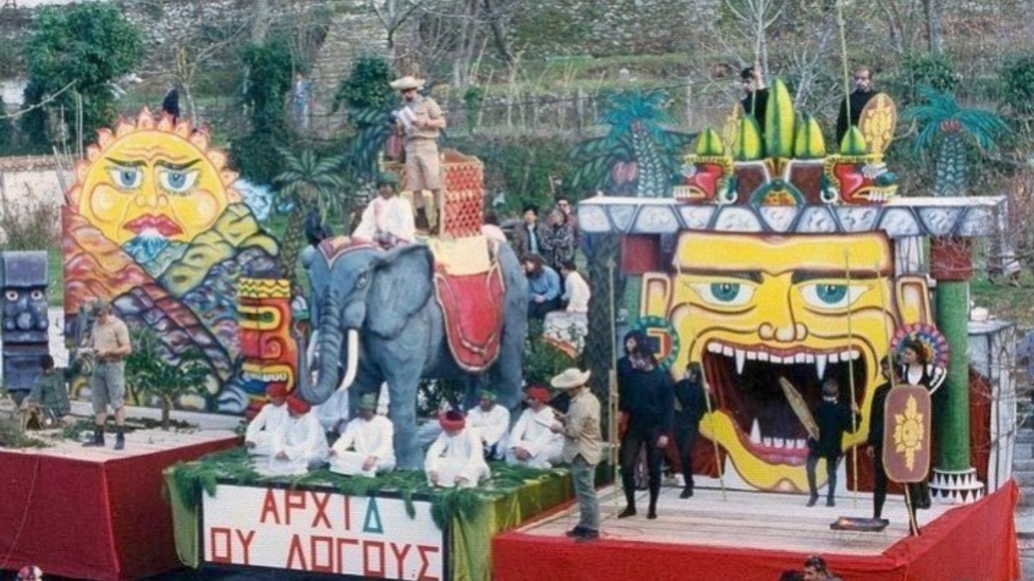 Βόρειο Αιγαίο: Άυλη πολιτιστική κληρονομιά της UNESCO 5 αποκριάτικα ...