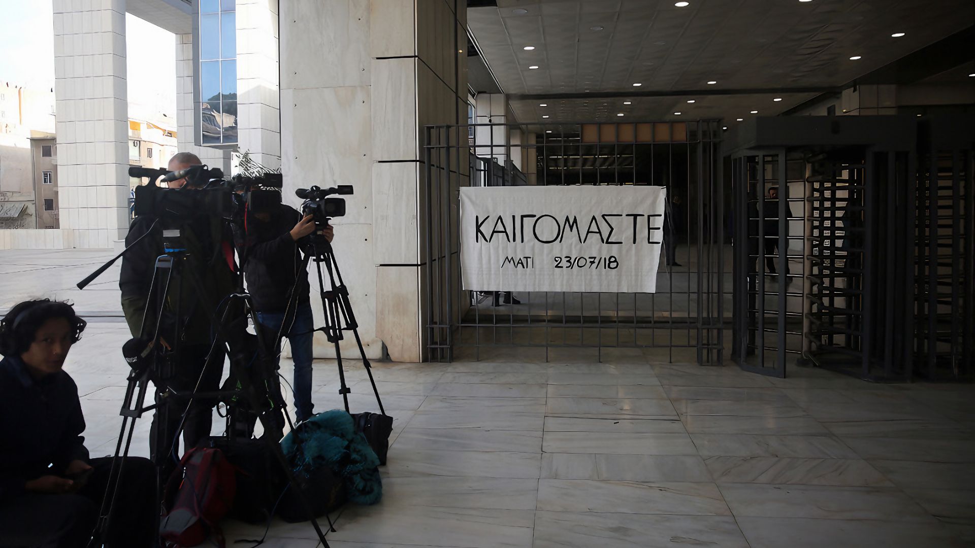Μάτι: «Δεν υπήρξε κανένας συντονισμός» ανέφερε η εισαγγελέας – Ένταση ...