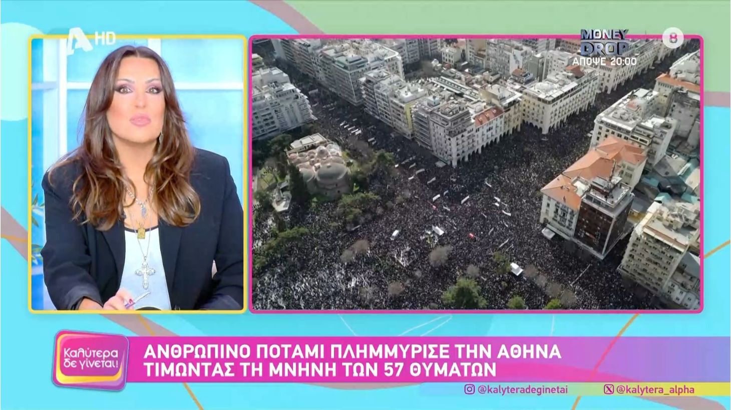 Γερμανού για Τέμπη: «Το έγκλημα ζητάει τιμωρία» (Video) | topontiki.gr