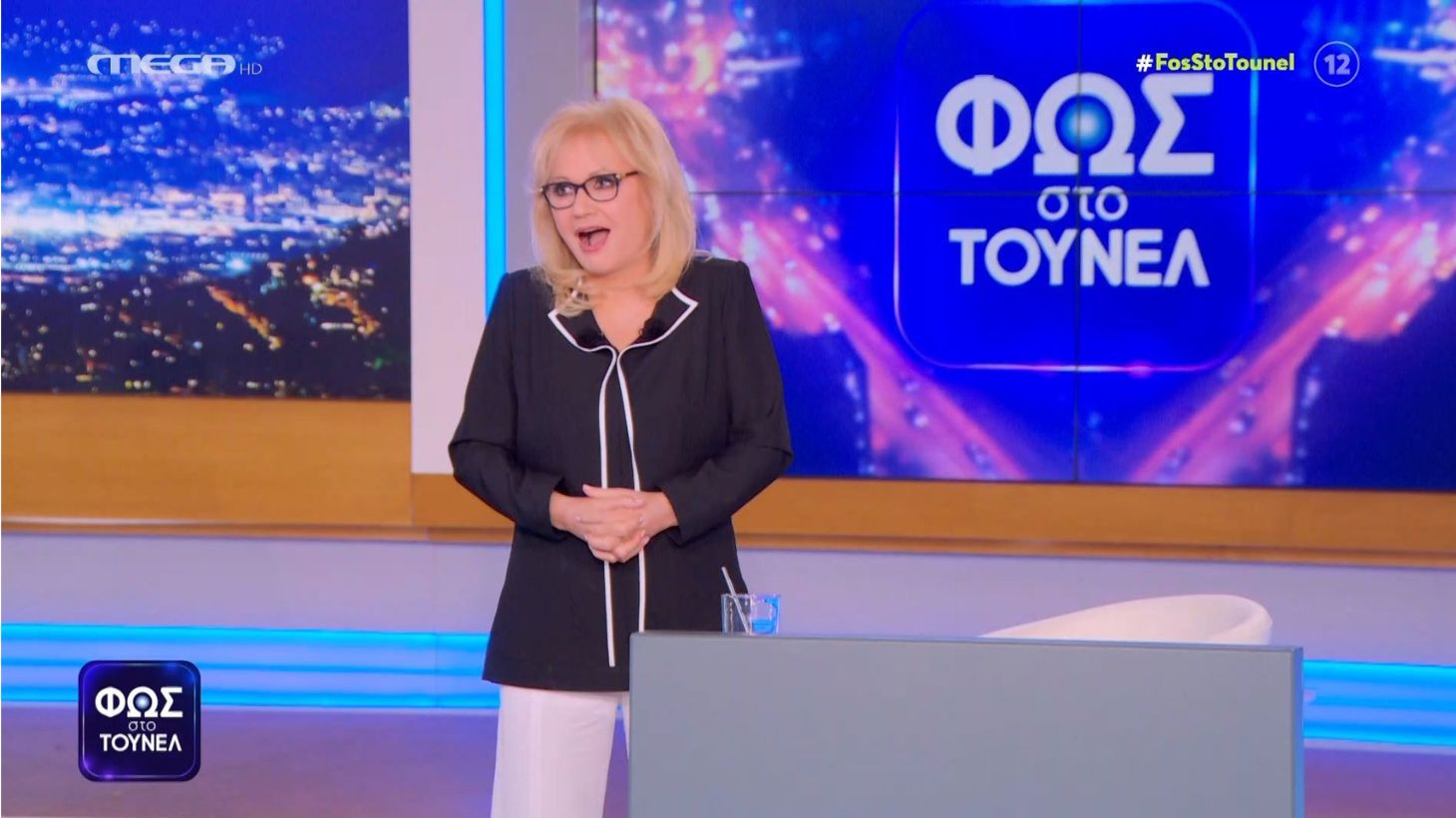 «Φως στο Τούνελ»: Έφτασε τις 1.000 εκπομπές – Το βίντεο της πρώτης ...