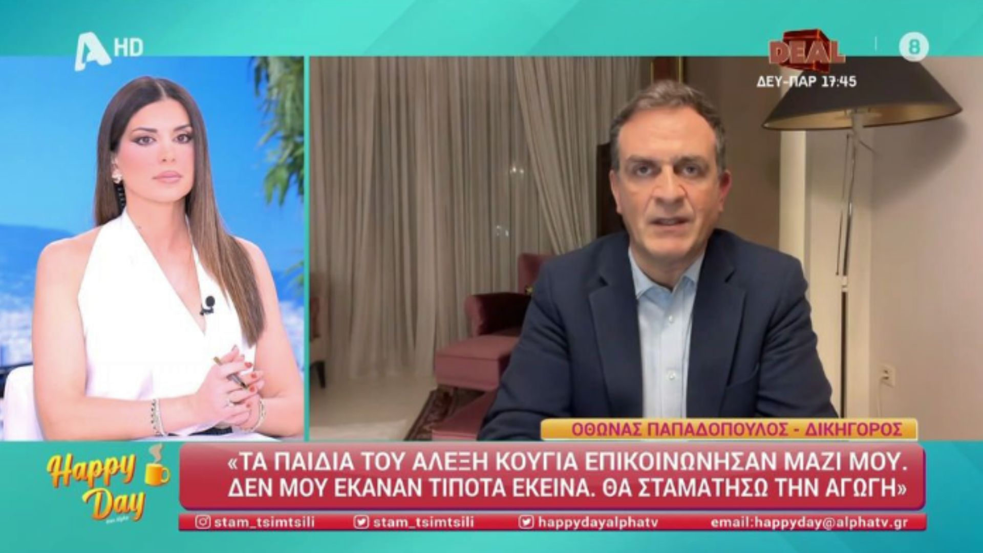 Όθων Παπαδόπουλος: «Οι διαφορές μου αφορούσαν τον Αλέξη Κούγια – Δεν ...