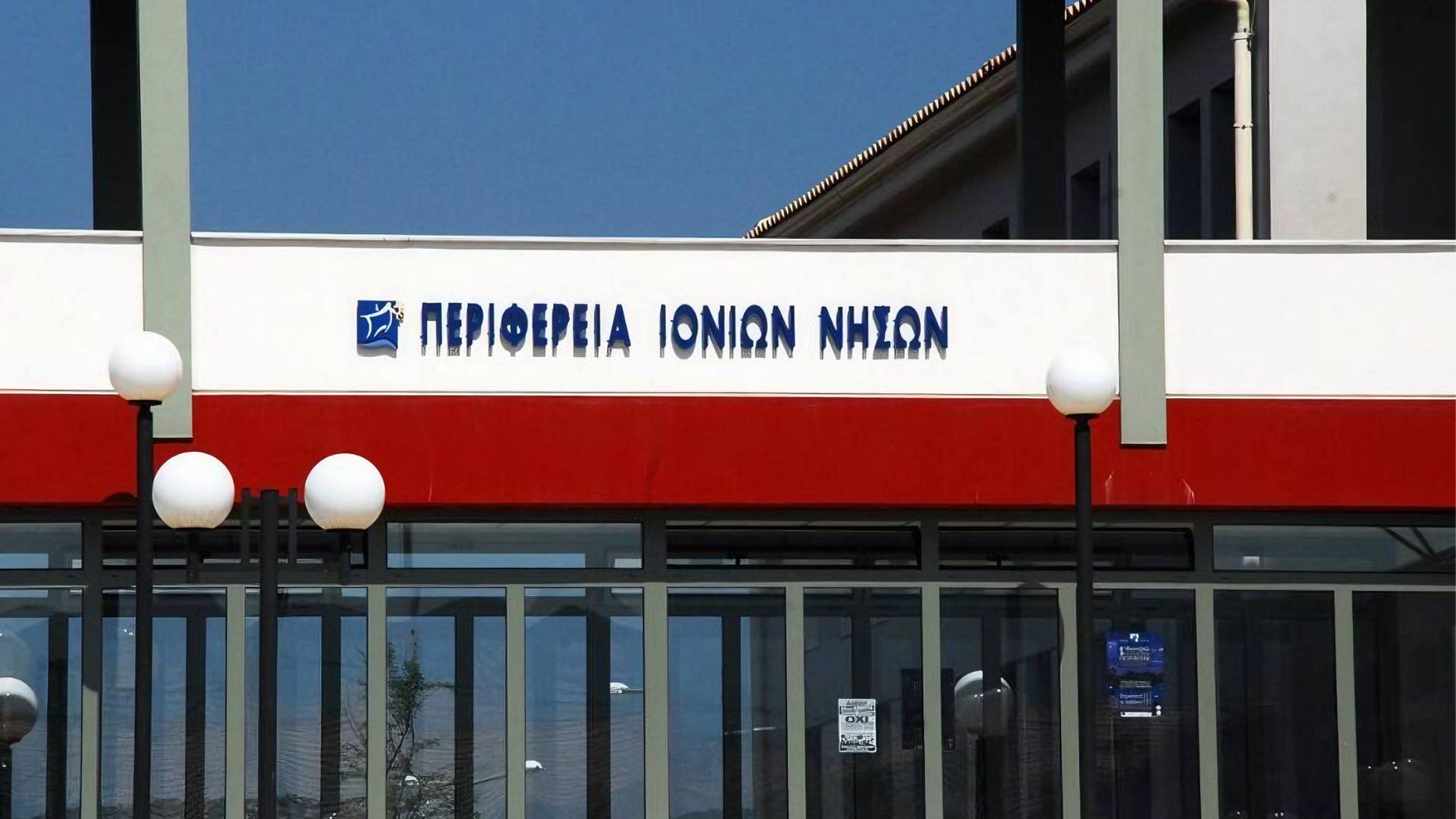 Κέρκυρα: Υπάλληλος φέρεται να υπεξαίρεσε 400.000 ευρώ από την ...