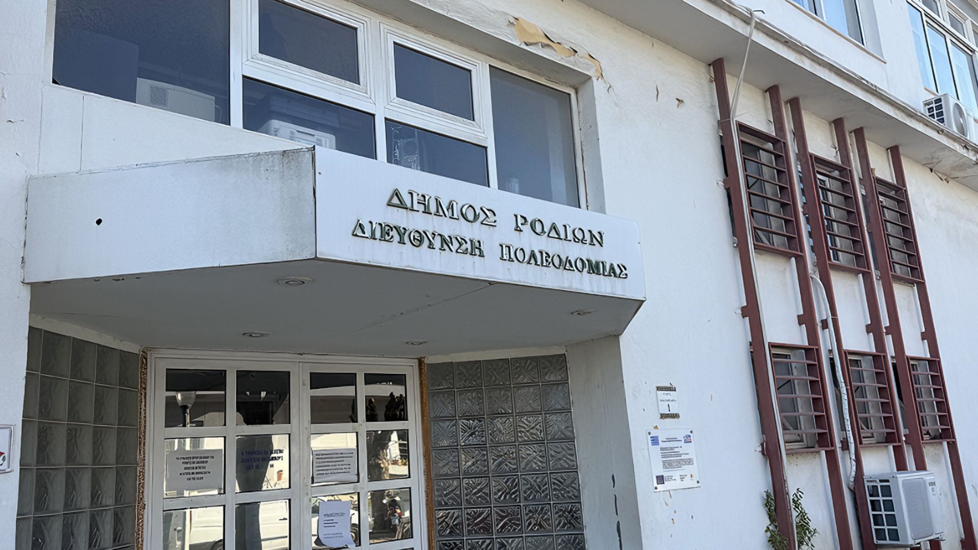 Ρόδος: Σχεδόν 500.000 ευρώ στο σπίτι της προϊσταμένης της Πολεοδομίας ...