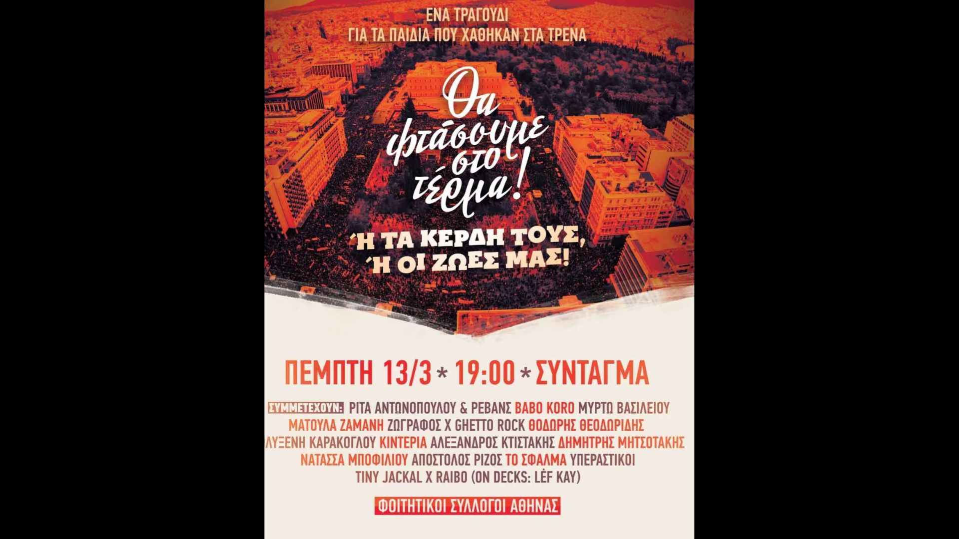 Τέμπη: Άνοιξαν οι σταθμοί του Μετρό «Σύνταγμα» και «Πανεπιστήμιο ...