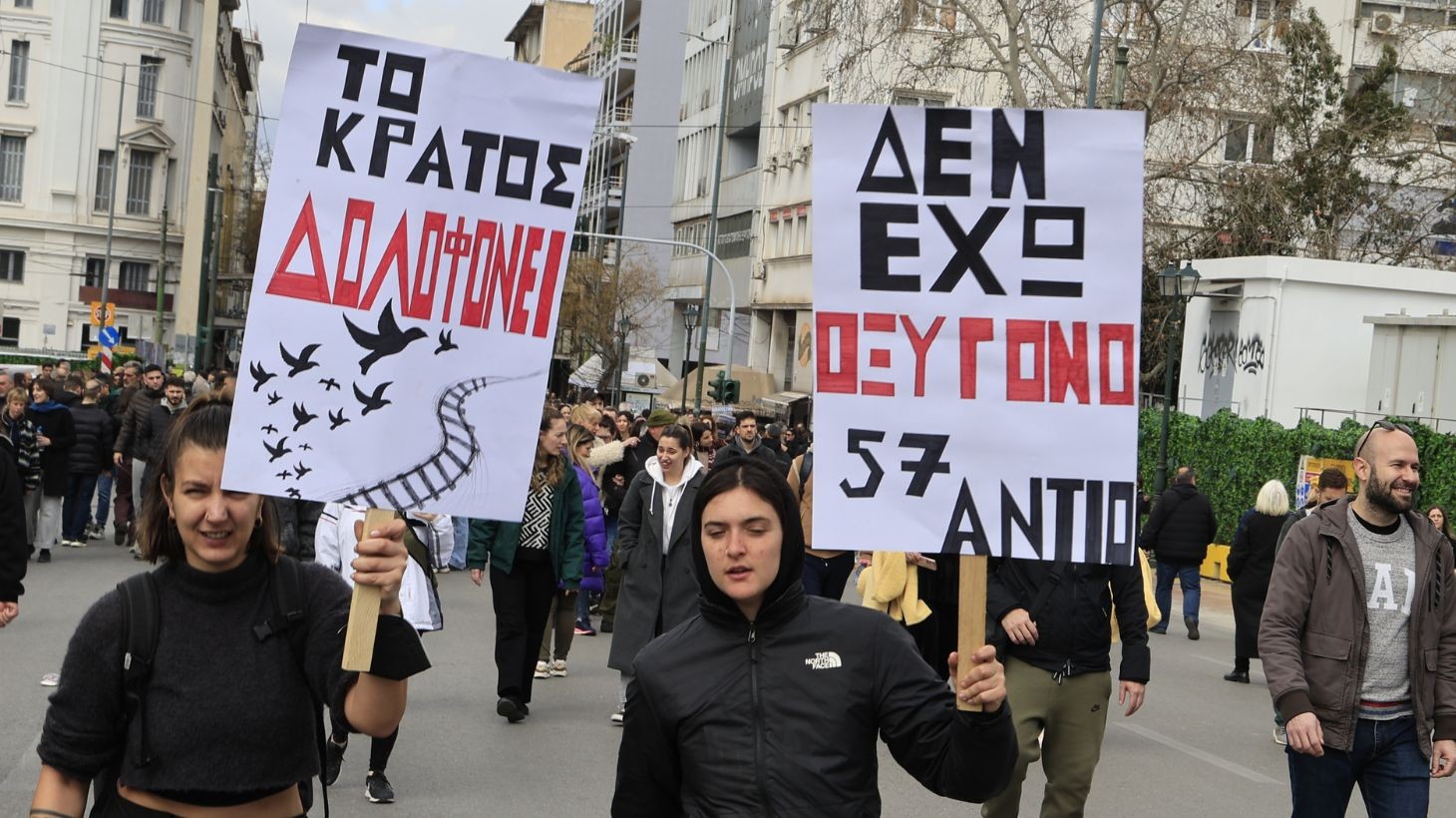 «Δυο χρόνια από την κρατική δολοφονία των Τεμπών» – Εκδήλωση την ...