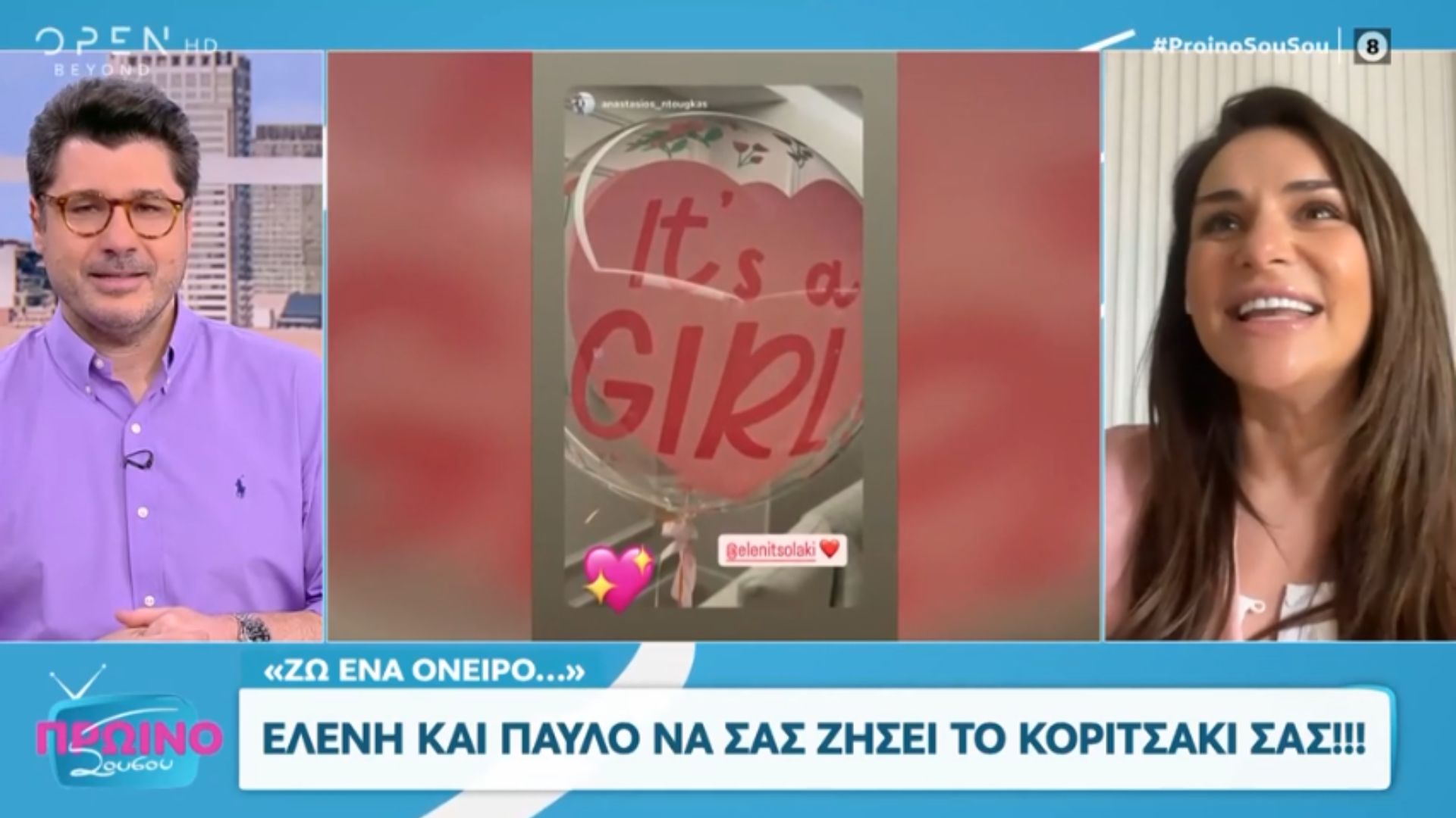 Ελένη Τσολάκη μέσα από το μαιευτήριο – «Είναι τόσο πρωτόγνωρα ωραίο που ...