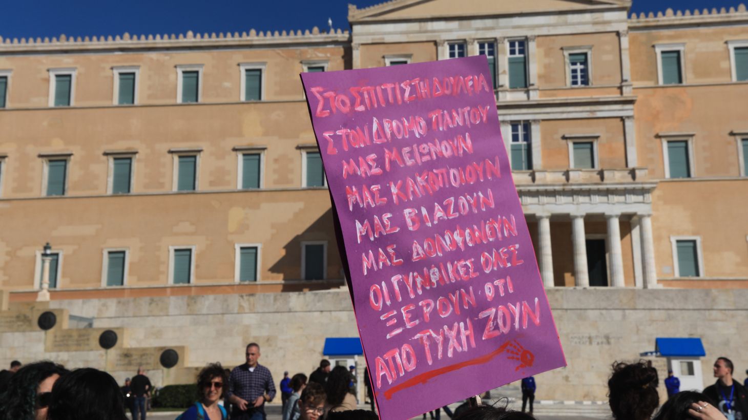 Παγκόσμια Ημέρα της Γυναίκας: Πορεία σε Αθήνα και Θεσσαλονίκη με ...