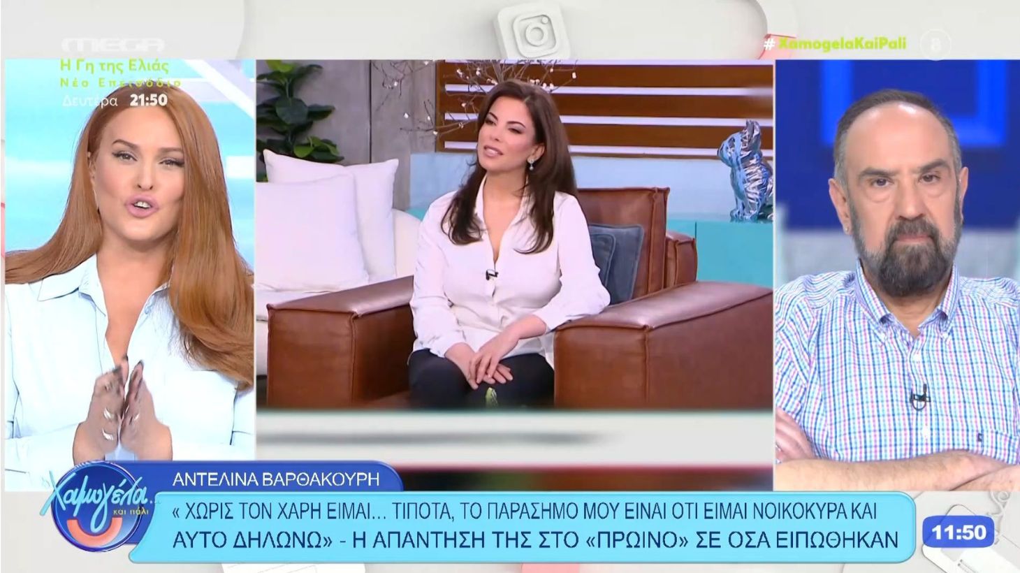 Χρηστίδου: «Πέστε να με φάτε – Το 2025 δεν μπορούμε να μιλάμε έτσι» – Η ...