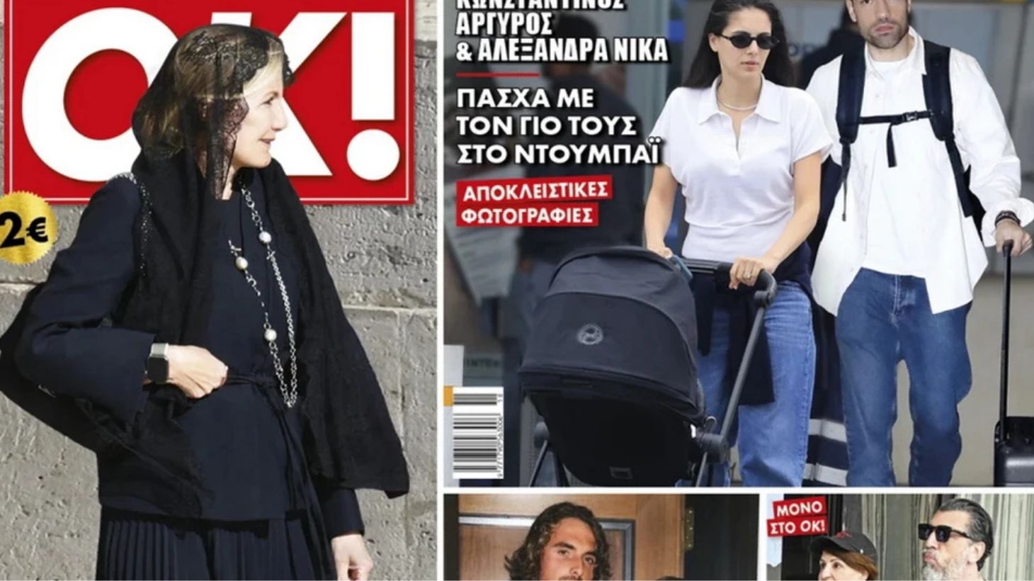 Περιοδικό ΟΚ!: Δεν κυκλοφόρησε και κατηγορεί το τυπογραφείο | topontiki.gr