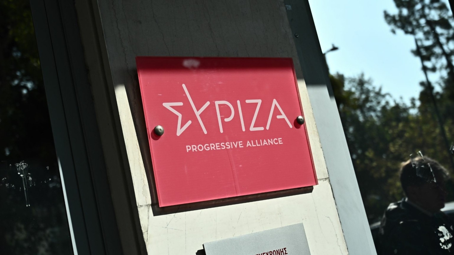 ΟΠΕΚΕΠΕ: Επιμένει ο ΣΥΡΙΖΑ για το ακαταδίωκτο – «Η ελληνική κοινωνία ...