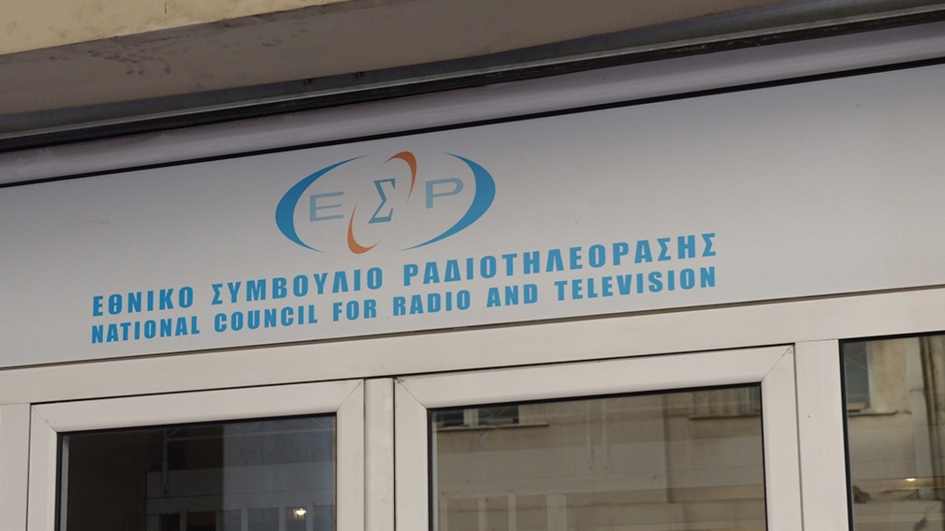 Στο ΕΣΡ ΣΚΑΪ και ΑΝΤ1 για τις πρωινές ενημερωτικές εκπομπές τους – Από ...