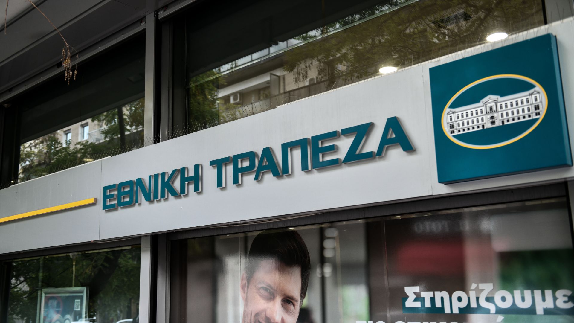 Επιστρέφουν οι τραπεζικές προμήθειες από την πίσω πόρτα – Σιγή ιχθύος ...