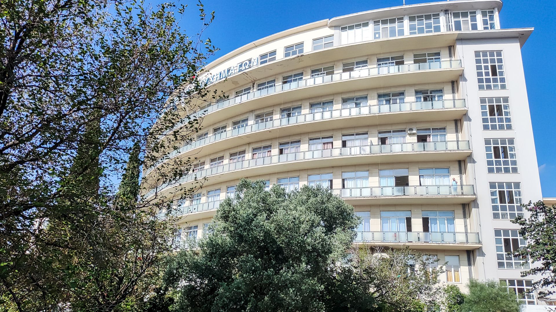 Νοσοκομείο ΚΑΤ: «Κλείνετε τα ραντεβού σας με τους γιατρούς μας στο ...