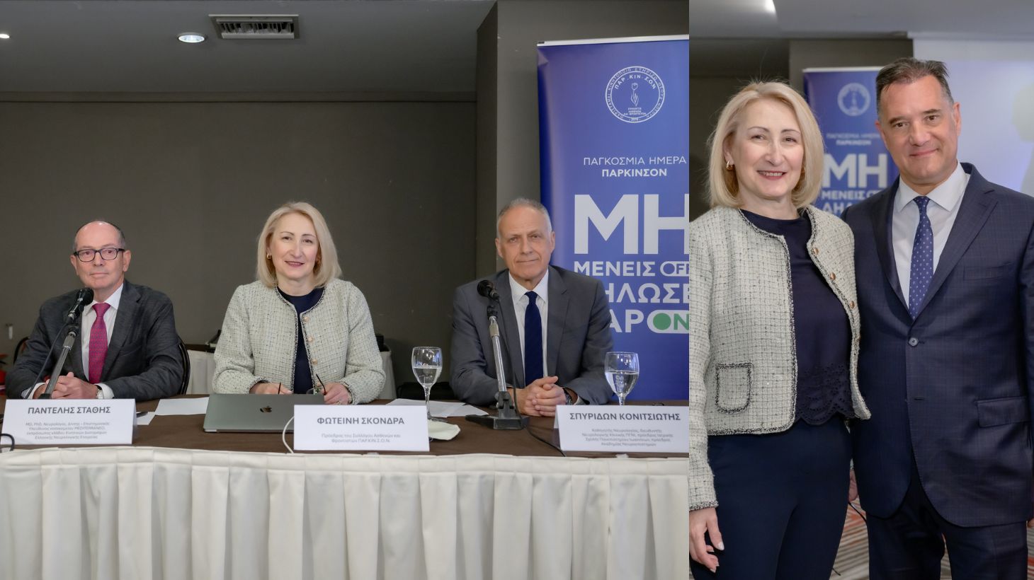 Έκκληση για Εθνική Στρατηγική για την Πάρκινσον | topontiki.gr