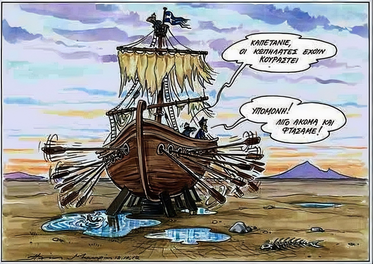 Γιατί είναι ακριβή η ηλεκτρική ενέργεια στην Ελλάδα; Είναι ο γιαλός ...