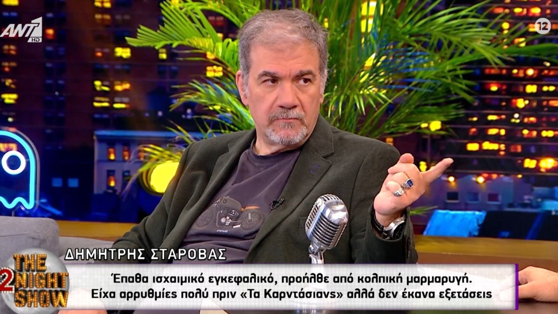 Δημήτρης Σταρόβας: «Το εγκεφαλικό κράτησε 27 λεπτά, αν η Άννα δεν ...