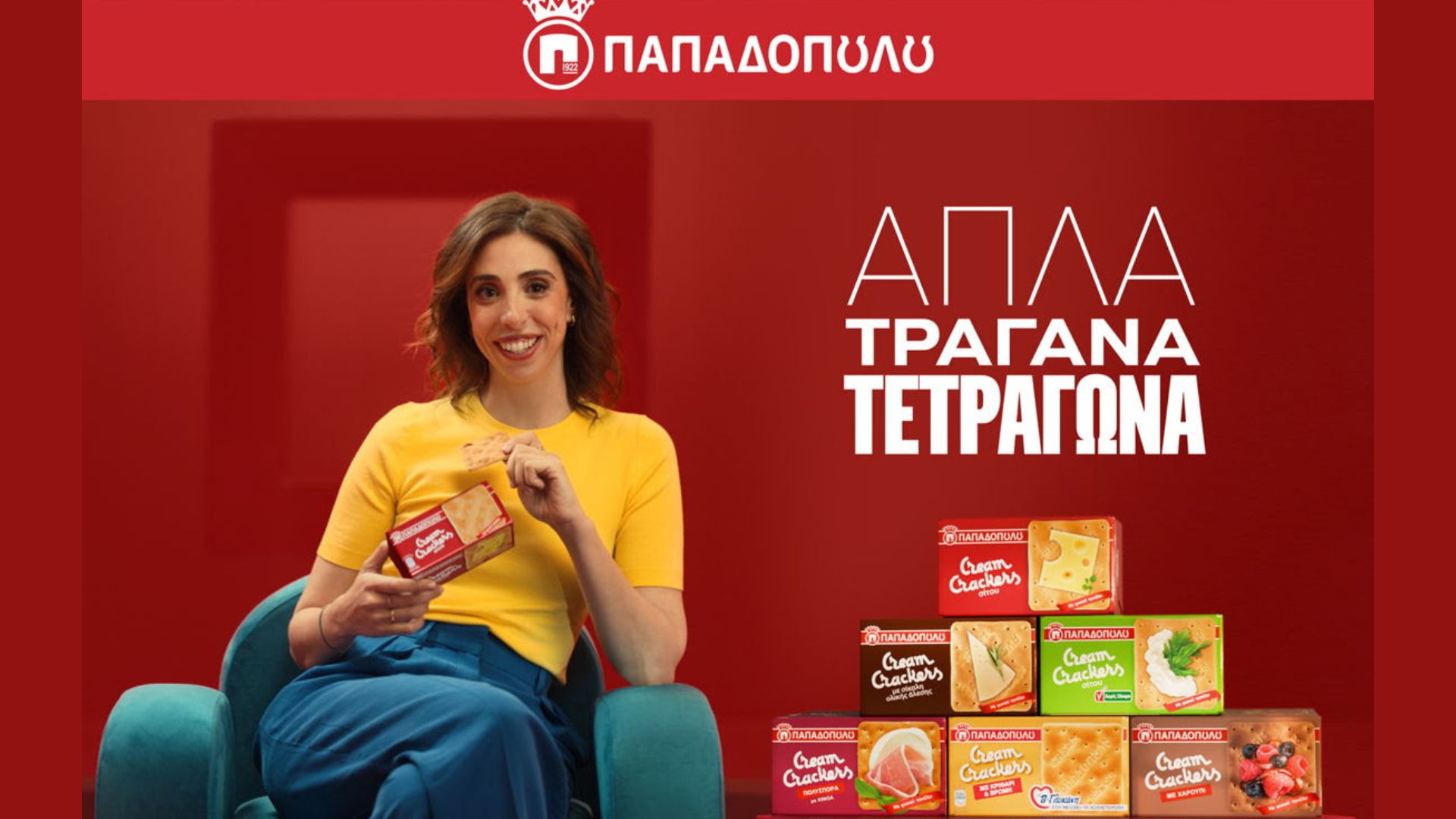 Cream Crackers Παπαδοπούλου – Πώς η επιλογή ενός σνακ γίνεται… Απλά ...