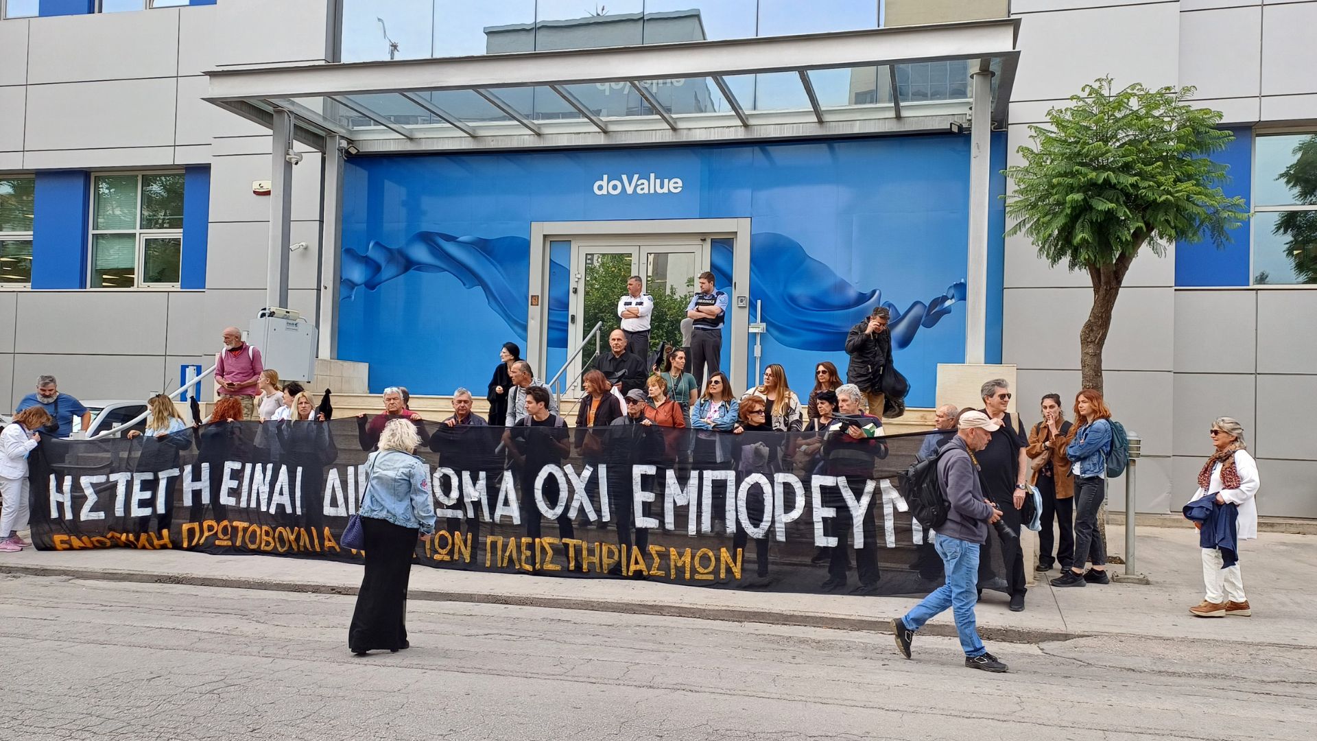 Διαμαρτυρία έξω από την Do Value για τον πλειστηριασμό κατοικίας ...
